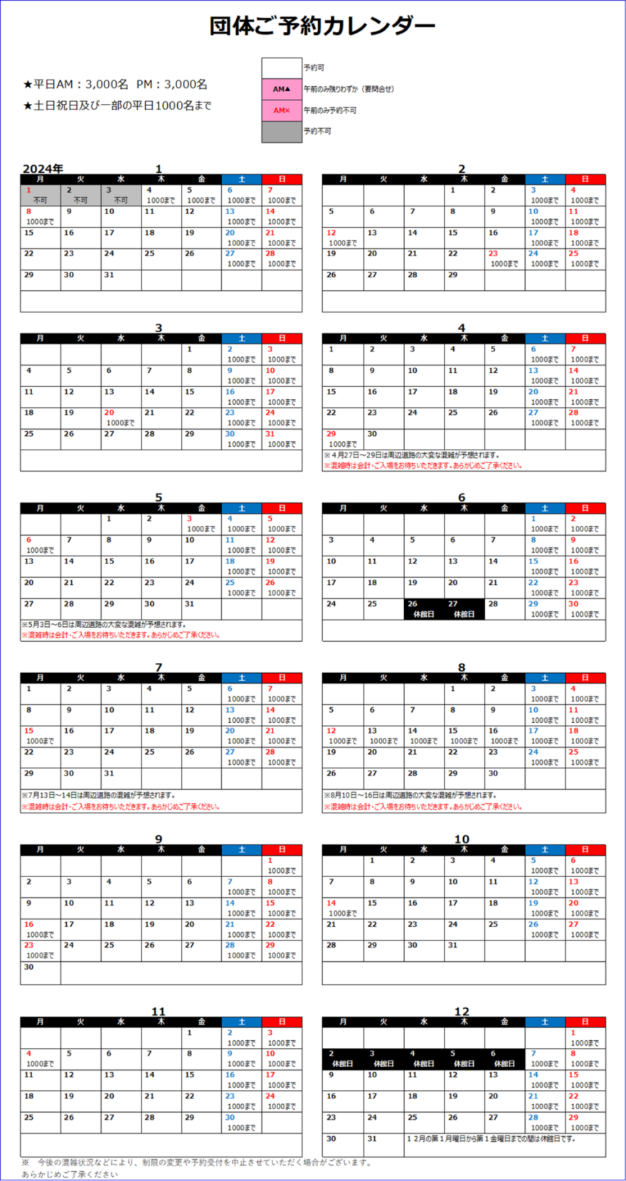 Notice on Group Reservation | Aqua World Ibaraki Prefecture Oarai Aquarium [Official]
